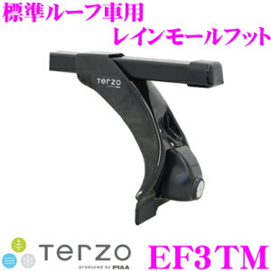 【楽天市場】TERZO テルッツオ EF3TM標準ルーフ車用 レインモールフットキーロック付き：クレールオンラインショップ