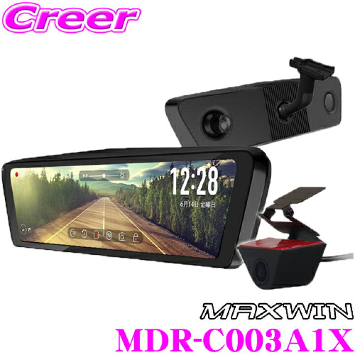 MAXWIN マックスウィン MDR-CCAB01 ドライブレコーダー専用電源取得配線 MDR-C002 MDR-C004 MDR-C009など対応 新品?正規品