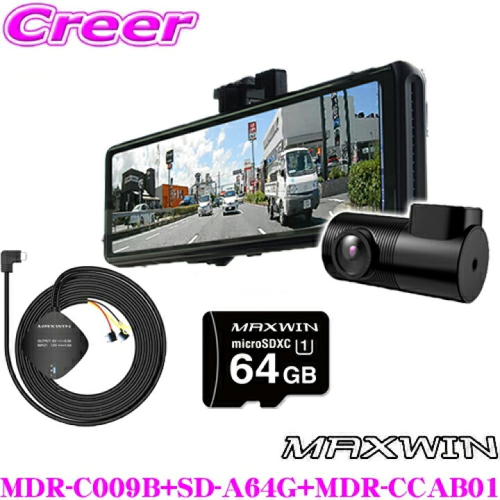 MAXWIN マックスウィン MDR-CCAB01 ドライブレコーダー専用電源取得配線 MDR-C002 MDR-C004 MDR-C009など対応 新品?正規品