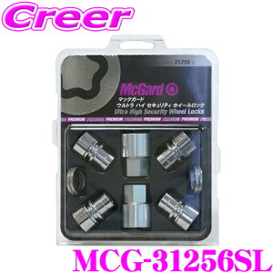 マックガード mcg-31256 ロックナットの人気商品・通販・価格比較 - 価格.com