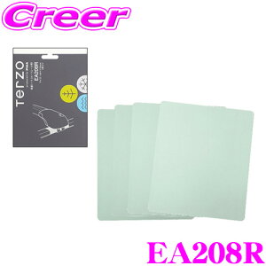 【楽天市場】TERZO テルッツオ EA208R ベースキャリア 保護シート ルーフレール用 4枚入り 特殊透明粘着シート 140×120mm プロテクションシート：クレールオンラインショップ