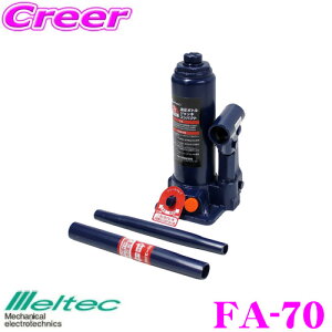 大自工業 ジャッキ Meltec FA-70の人気商品・通販・価格比較 - 価格.com