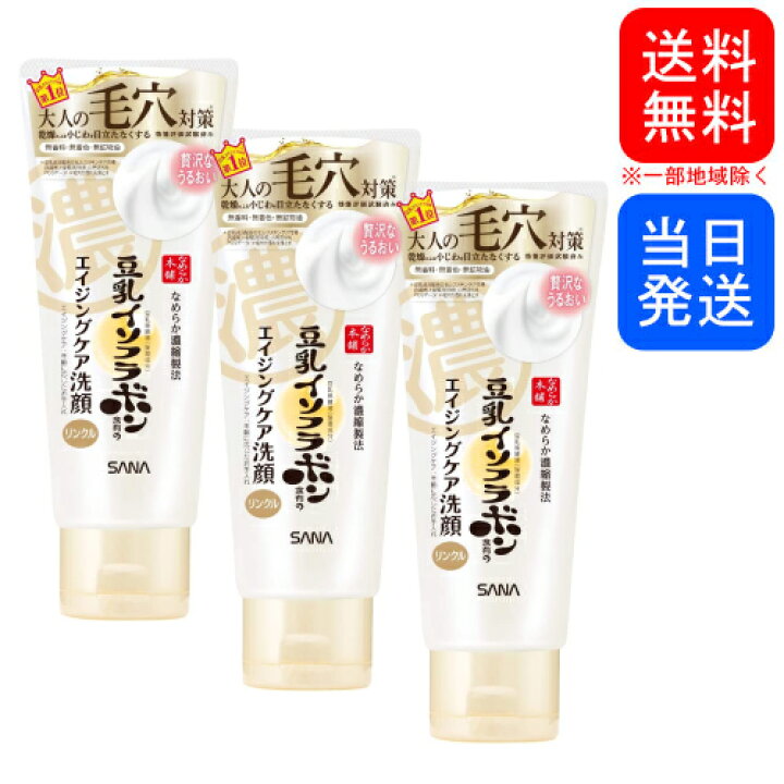 常盤薬品工業 サナ なめらか本舗 WRクレンジング洗顔N 150G 洗顔料 【爆売り！】