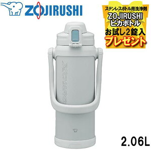 価格.com - 象印 ステンレスクールボトル 2.06L SD-BE20 (水筒・ボトル・ジャグ) 価格比較