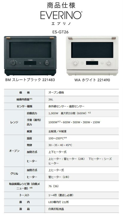 無料長期保証 象印マホービン オーブンレンジ EVERINO エブリノ ES-GT26 WA yoshiyuki0804.sub.jp