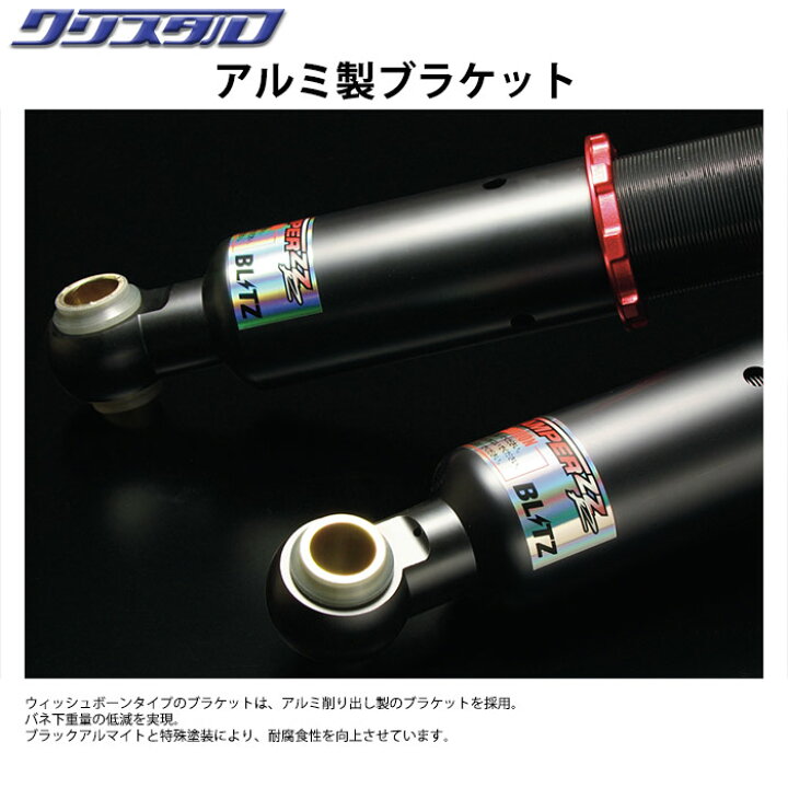 ブリッツ エブリィ エブリー エブリイワゴン DA17W 車高調キット 92364 BLITZ DAMPER ZZ-R ZZR ダンパー 直 保障