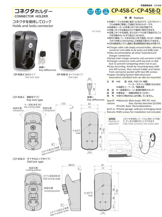 安価 EV充電ケーブル コネクタホルダー 錠前タイプ yoshiyuki0804.sub.jp