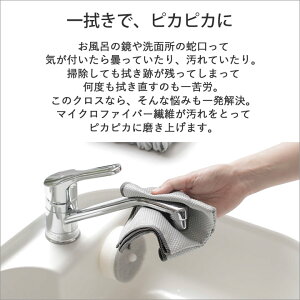 【楽天市場】マイクロファイバークロス 掃除 掃除の達人 ガラス・鏡ピカッとクロス marna マーナ W645GY 【 クッチーナ 】 マイクロファイバークロス 掃除 ガラス クロス マイクロ ...