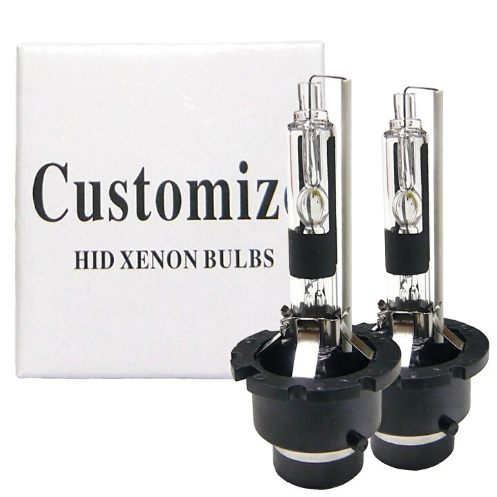 D1S HIDバルブ ヘッドライト 純正交換バルブ 35W 2本 セット 3000K 6000K 8000K 10000K 12000K 経典ブランド