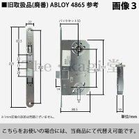 【楽天市場】ASSA ABLOY 輸入ドア 錠ケース 8765 ロックケース 交換 取替えバックセット50mm 4865 代替品 主な使用ドア：SWEDOOR スウェドア など アッサ アブ ...