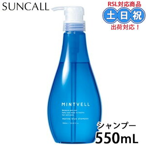 価格.com - サンコール ミントベル マリンブルーシャンプー 550ml (シャンプー) 価格比較