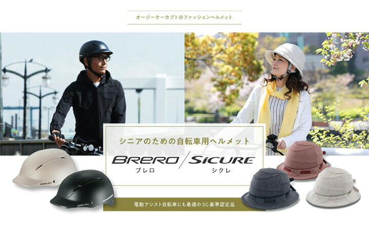 4966094581442 OGK ヘルメット SICURE シクレ チャコール KABUTO オージーケーカブト 73％以上節約