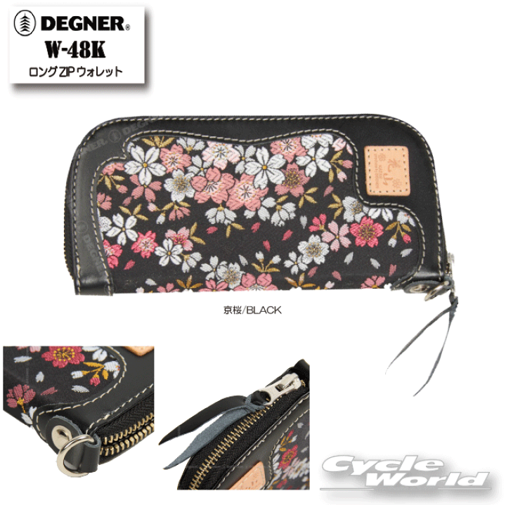 デグナー(DEGNER) 花山 ロングジップウォレット 京桜 ブラック W-48K