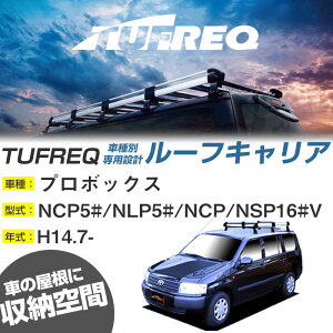 プロボックスルーフキャリアの人気商品・通販・価格比較 - 価格.com