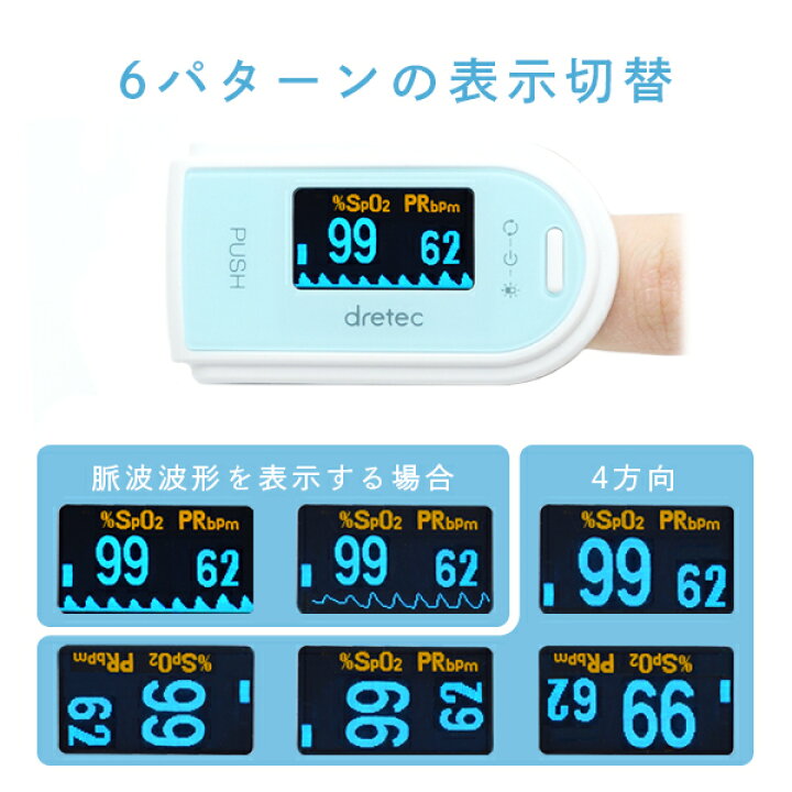 [dretec(ドリテック) ]パルスオキシメータ ブルー (OX-101BLDI) パルスオキシメーター | sky-tender.ru