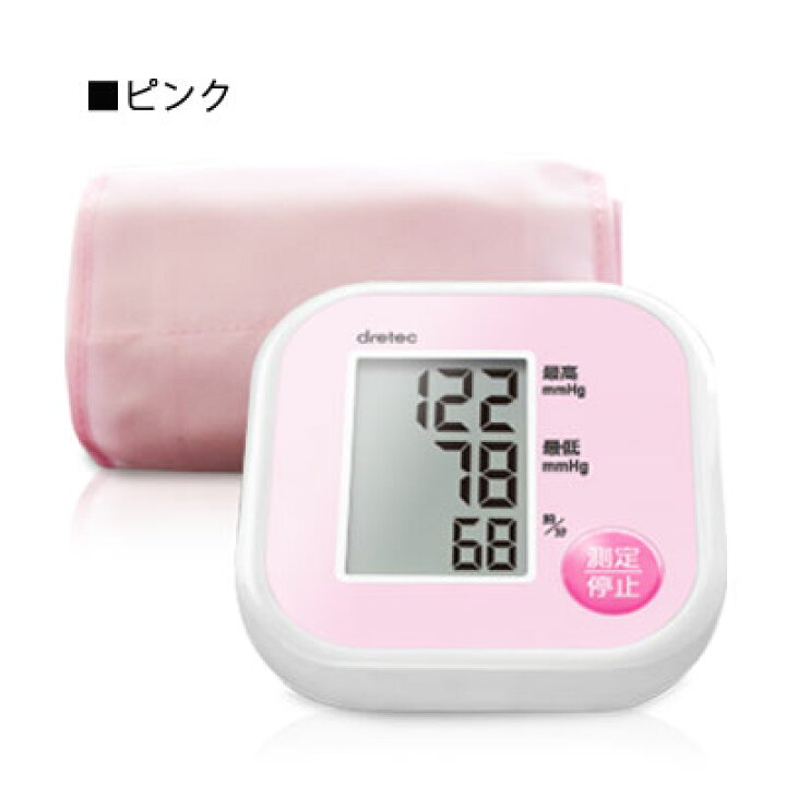 血圧計 上腕式 血圧測定器 コンパクトタイプ ドリテック デジタル自動血圧計 簡単操作 DRETEC ホワイト BM-201WT 2021年春の