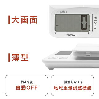 【楽天市場】dretec 公式 新商品 デジタルスケール キッチンスケール パカットプラス 最大計量2kg 表示単位1g パスタ 麺 郵便物 荷物 クッキングスケール デジタル スケール ...