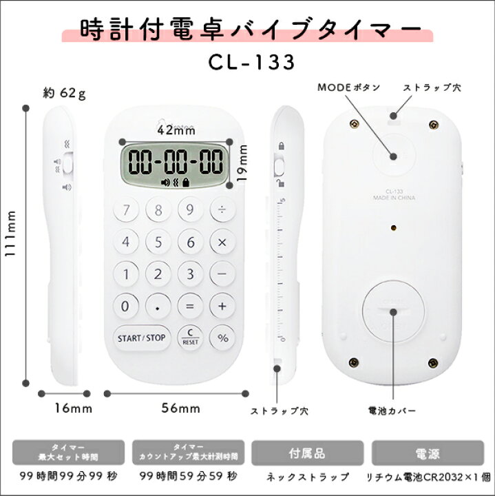 dretec ドリテック 電卓タイマー 計算機 バイブレーション機能 消音 ナースタイマー 操作音なし ストラップ付 CL 初回限定