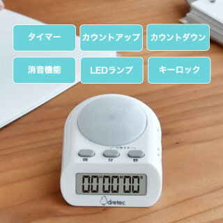 【楽天市場】【母の日特別ラッピング可！】学習タイマー タイマー式学習法 タイムラプス勉強 ポモドーロ タイマー dretec T-584 音なし可能 学習 時間管理 タイムトライアル LED ...