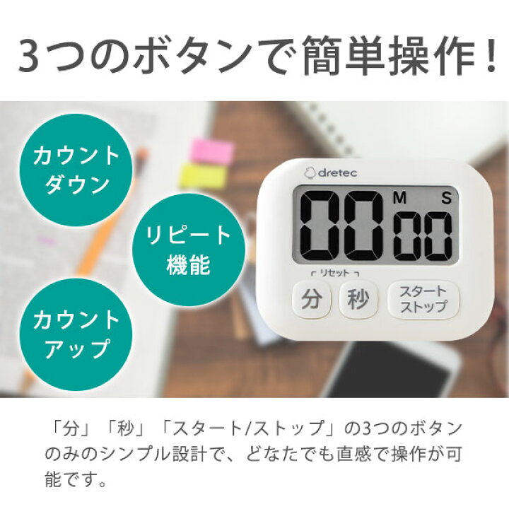 ドリテック 時計機能付キッチンタイマー 見やすい大画面表示 T-615WT 壁掛けフック穴 スタンド マグネット付 1個 在庫限り 数量は多