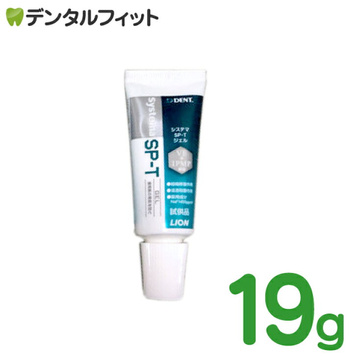 ライオン システマ SP-Tジェル 85g 医薬部外品 クラシック