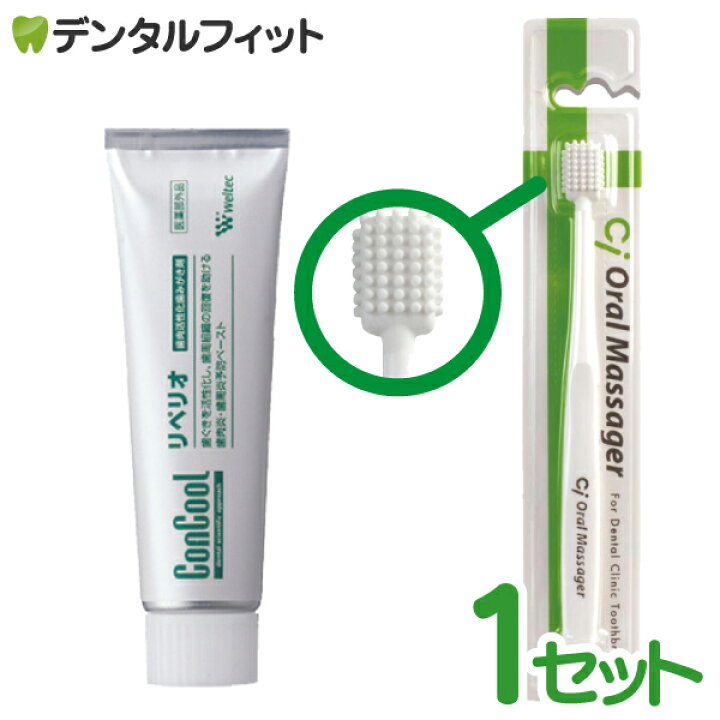 新入荷 歯磨き粉 歯周病予防 コンクール リペリオ 80g メール便5点まで yoshiyuki0804.sub.jp