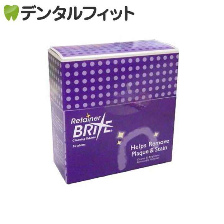 宅配 リテーナー洗浄剤 16錠 agamfec.com