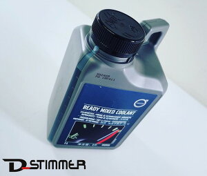【楽天市場】VOLVO純正 クーラント 1L 入り 31439723希釈不要 ストレート LLC 冷却水：D-STIMMER