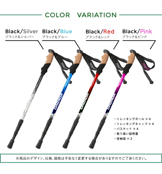 DABADA アルミ製 お買い得2セット トレッキングポール SGマーク取得 収納袋付き 軽量220g 最少56.5cm 4本セット キャップ付き 送料無料 バーゲンで