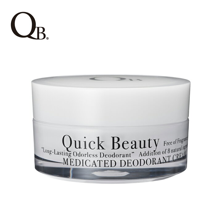 QB薬用デオドラントクリーム 40C 30g 2個セット ワキガ わきが ワキのニオイ足の臭い リニューアル 【お得】