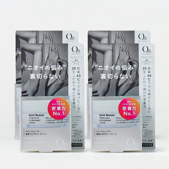 QB クイックビューティー 薬用デオドラントクリーム 30g 1個 Rakuten