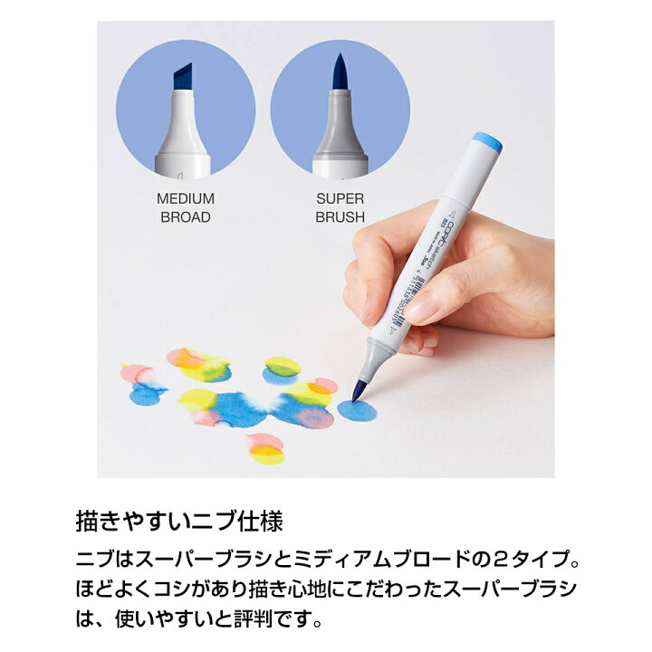 コピックインク B37 アントワープ ブルー 【あすつく】