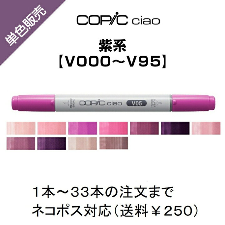 コピックインク V09 バイオレット 無料長期保証