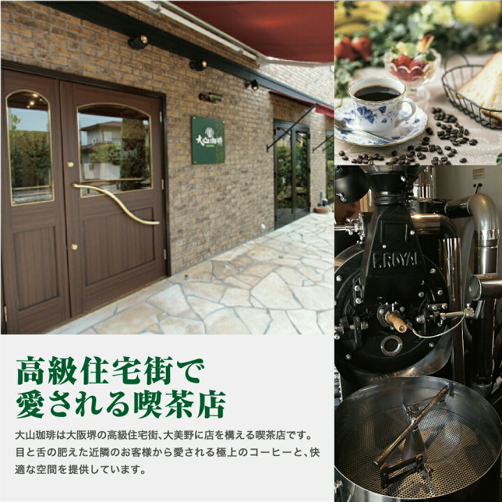 受注焙煎 400g ホンジュラス SHG コパン 有機JAS栽培 Qグレード 選べる焙煎度合い コーヒー豆 送料無料 大山珈琲 開店セール 男性に人気！