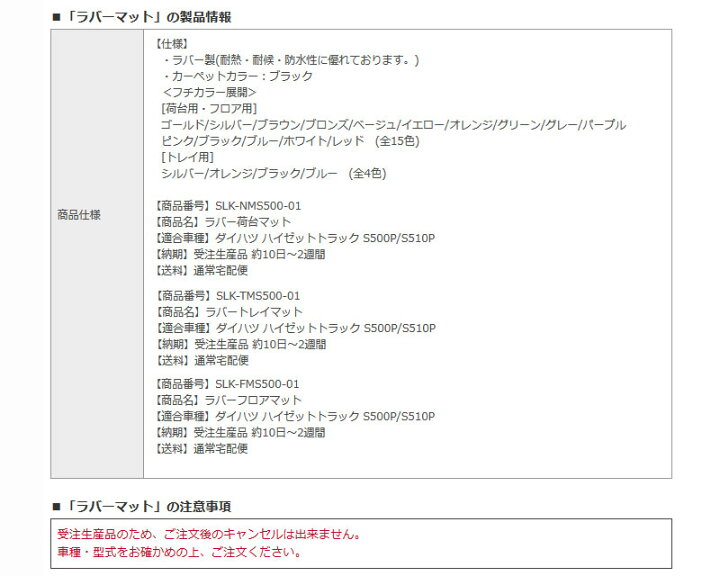 Spiegel シュピーゲル ラバー荷台マット 縁カラー:グリーン ハイゼットトラックジャンボ S500P S510P T-10-2W SLK-NMS500J-01 【返品?交換対象商品】