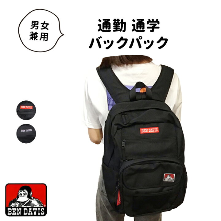 贅沢品 BEN DAVIS ベンデイビス GADGET DAYPACK リュック リュックサック デイパック バックパック 29L B4 2ルーム BDW-9341 メンズ レディース 送料 ...