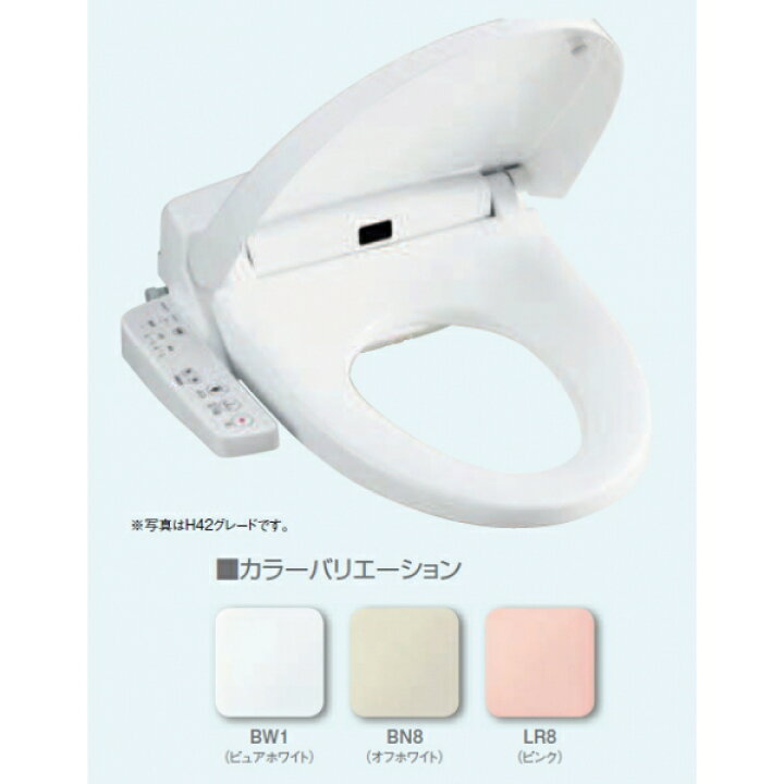 CW-H41-BW1 INAX イナックス Hシリーズ シャワートイレ ピュアホワイト 開店記念セール！