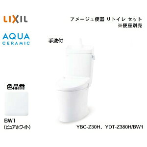 【楽天市場】LIXIL（INAX）リトイレタイプ(フチレス)(アクアセラミック)YBC-Z30H+YDT-Z380H床排水 手洗い付 カラーBW1(ピュアホワイト) YBC-Z30H/BW1 ...