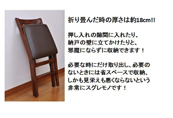 【楽天市場】折りたたみ式 木製 ダイニングチェア 2脚セット 完成品 組立不要 クッション 折り畳み 椅子 イス 木脚 チェア コンパクト