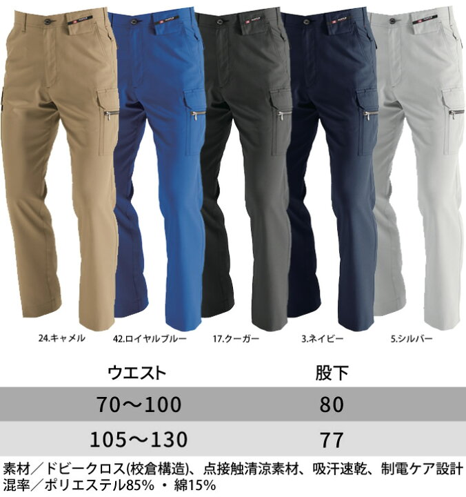 【特別送料無料！】 送料無料 BURTLE バートル 7096 70〜88cm カーゴパンツ 春夏 作業服 作業着 かんたんすそ上げ申込み ユニフォーム かっこいい ズボン 薄手 涼しい ...