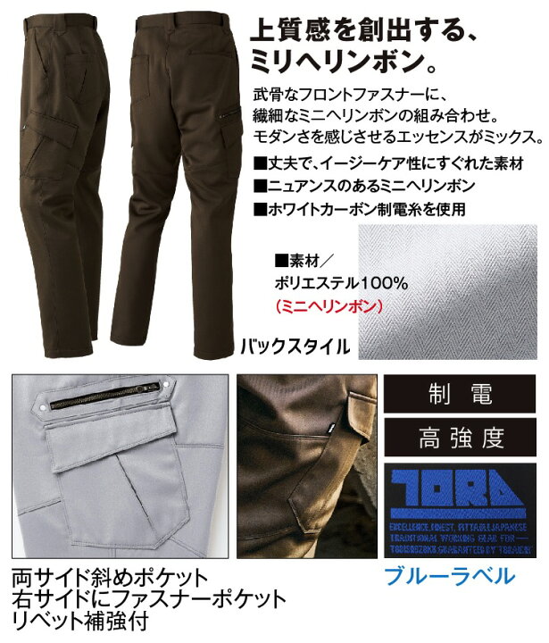 カーゴパンツ 3920-219 寅壱 雑誌で紹介された