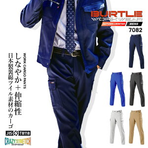 価格.com - バートル BURTLE バートル カーゴパンツ 7082 クーガー 100 秋冬用 ストレッチ 裏綿 70cm-100cm (作業服) 価格比較