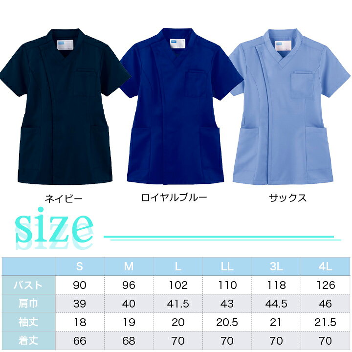 レディーススクラブ 自重堂 WH11495 ホワイセル whisel 白衣 スクラブ 医療 介護 S〜4L ネーム刺しゅうできます 無料発送