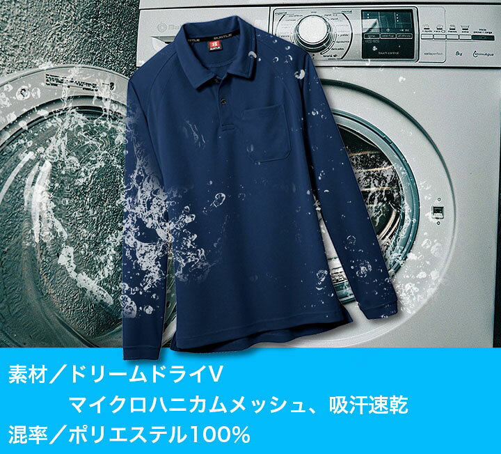 バートル オールシーズン 作業服 長袖ポロシャツ カジュアル 軽量 作業着 かっこいい 年間 おしゃれ BURTLE SS~5L 103 ☆ 直送商品
