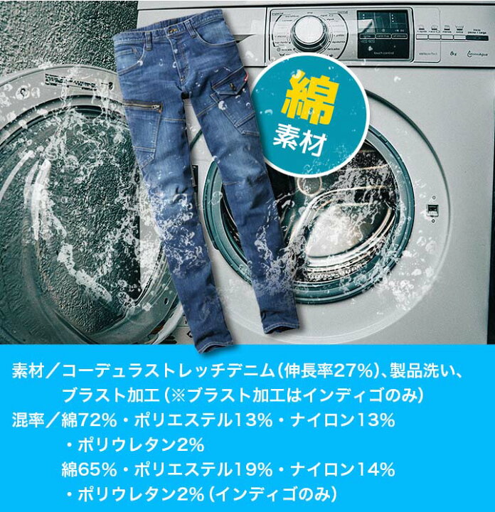 即日出荷対応 旧モデル 在庫限り バートル BURTLE 5002 ユニセックス ストレッチ デニム カーゴパンツ 2021-22秋冬モデル 新品登場