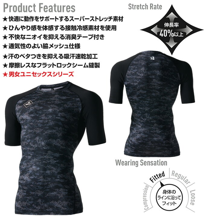 バートル エアーフィット クールストレッチインナー コンプレッション インナー 冷感 肌着 消臭 抗菌加工 高通気性 春夏 夏用 作業着 作業服 4064 【国内正規総代理店アイテム】