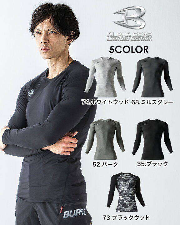 2022年新作 BURTLE バートル 4070 S〜XXL 超軽量 クール エアーフィット コンプレッション 作業服 作業着 吸汗速乾 消臭 UVカット ≪超目玉★12月≫