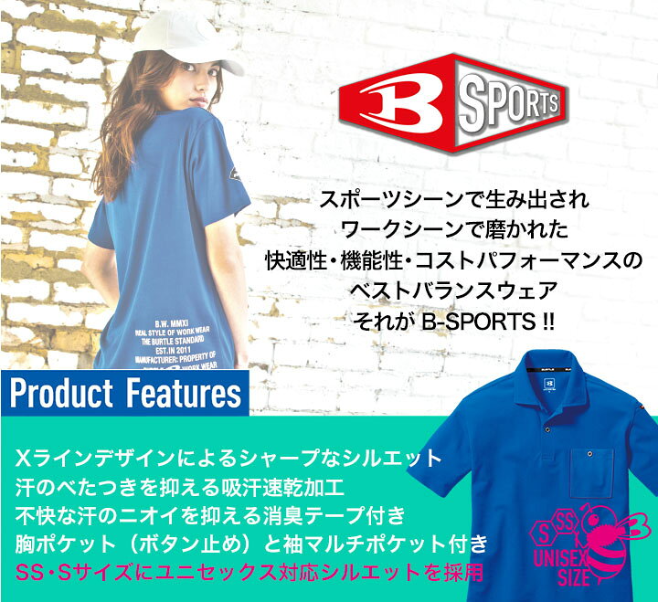 1点までネコポス可 作業服 バートル 667 半袖ポロシャツ 鹿の子 男女兼用 メンズ レディース ドライメッシュシリーズ 吸汗速乾 ストレッチ 消臭 満点の