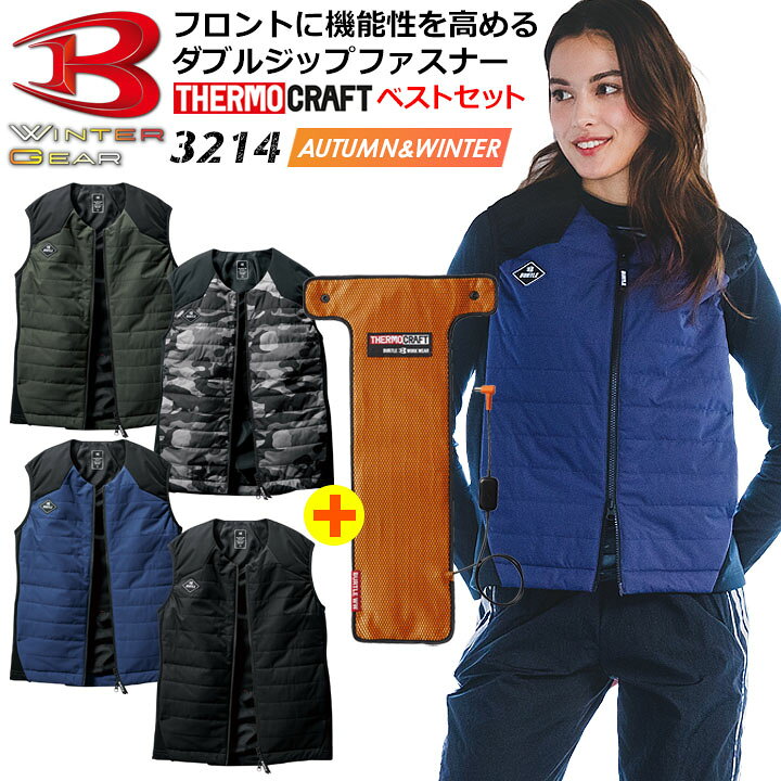 バートル サーモクラフト セット 防寒ベスト ヒーターベスト 3214 電熱パッド TC500 防寒 防風 撥水 ストレッチ 男女兼用 防寒服 作業服 BURTLE 輝い