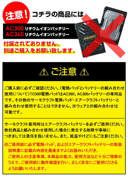 バートル サーモクラフト セット 防寒ベスト ヒーターベスト 3214 電熱パッド TC500 防寒 防風 撥水 ストレッチ 男女兼用 防寒服 作業服 BURTLE 輝い